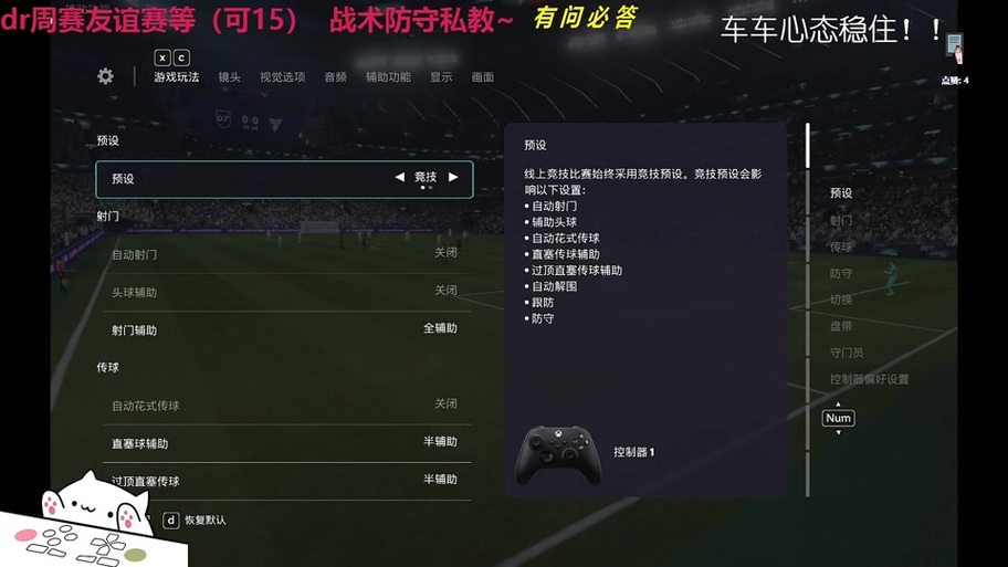 fc2破解版怎么设置图标