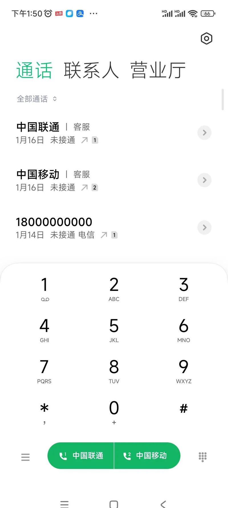 固定电话转接到手机怎么设置方法图标