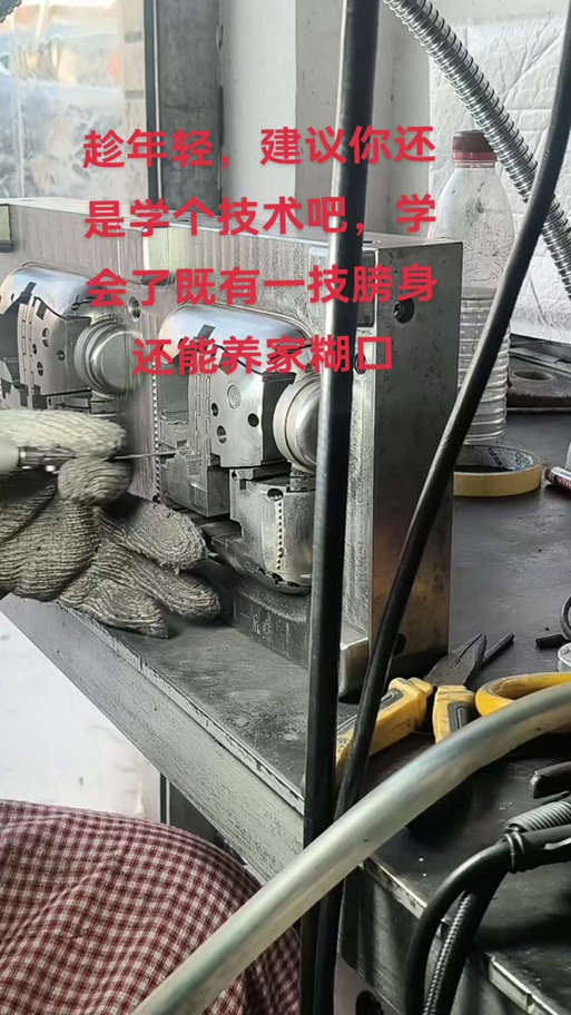 模具学徒一般要学多久图标