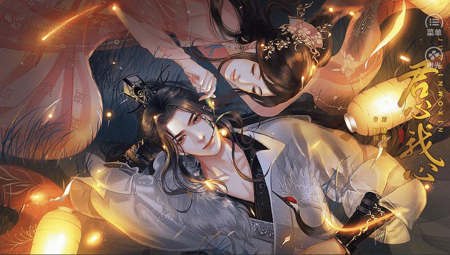 君心我心贰破解版资源图标