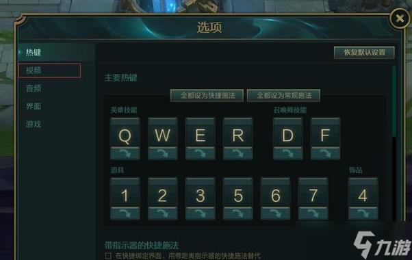 lol热键怎么设置方便图标