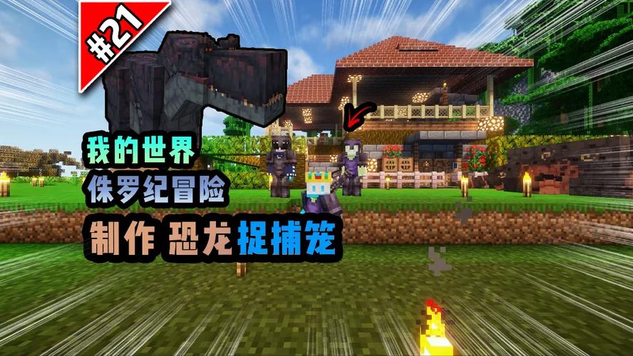 酷凡侏罗纪生存图标