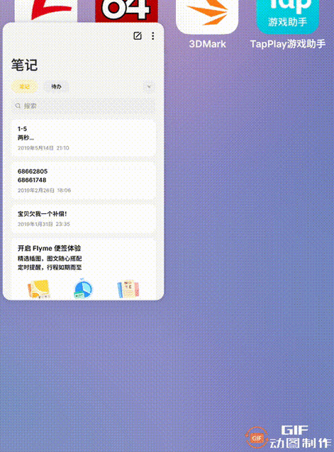魅族便签导出到华为截图