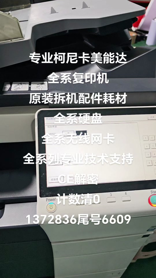 打印机出现维修召唤m2怎么处理