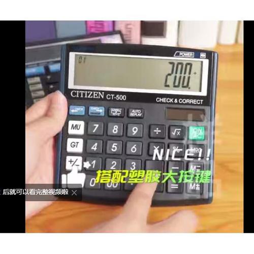 电源功耗计算器图标