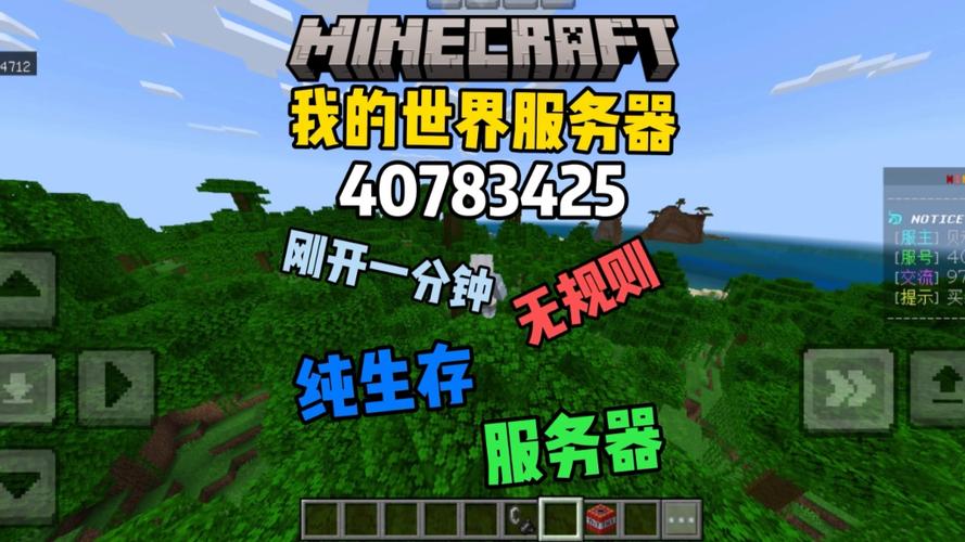网易我的世界纯生存服务器图标