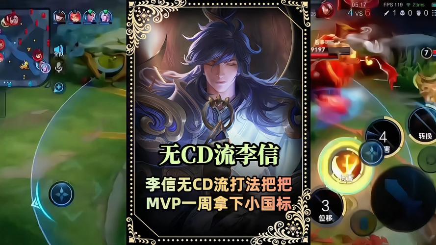 2026玖缘李信无CD出装图标
