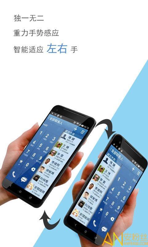 拨号精灵最新版缩略图