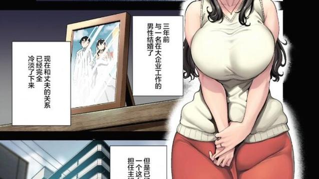 人妻堕落漫画3D第四话截图