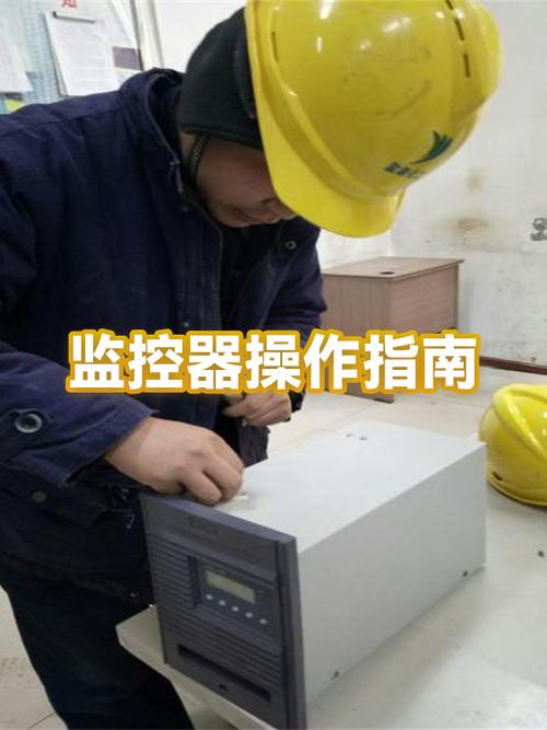 监控盖打开步骤详解图标