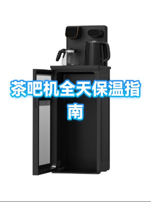 茶吧机温度怎么设置图标