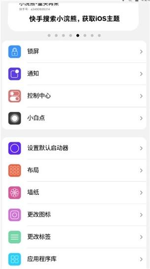 浣熊ios16启动器下载图标