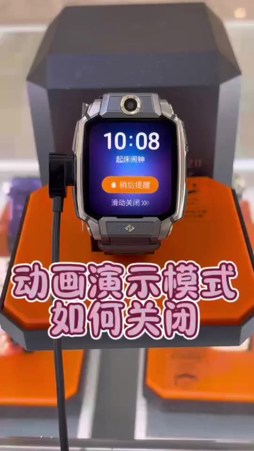 米兔手表如何关闭流量图标