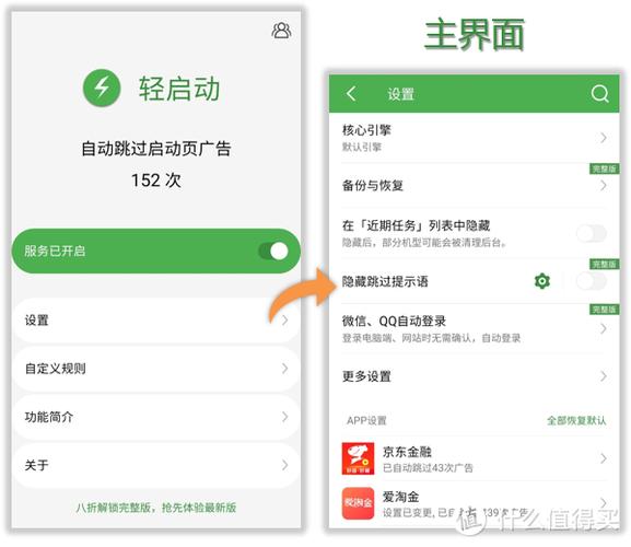 怎么给手机加速,让手机不卡顿图标