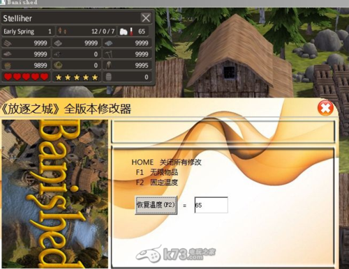 放逐之城修改器怎么激活截图