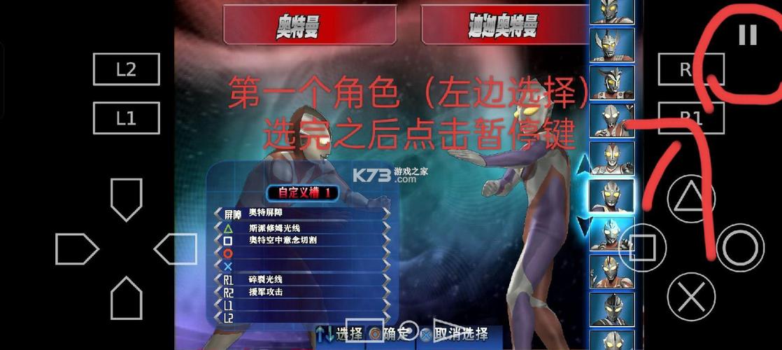 奥特曼格斗3手机版下载图标