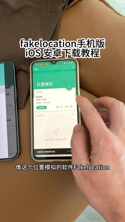 小米系统自带虚拟定位