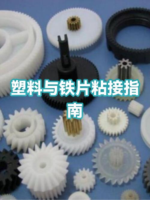 塑料和铁用什么粘最牢固图标