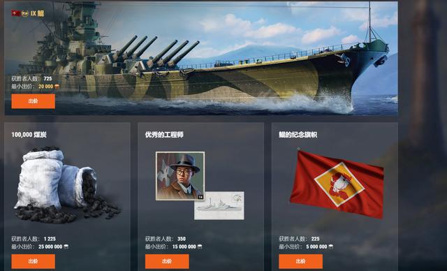 战舰世界商城图标