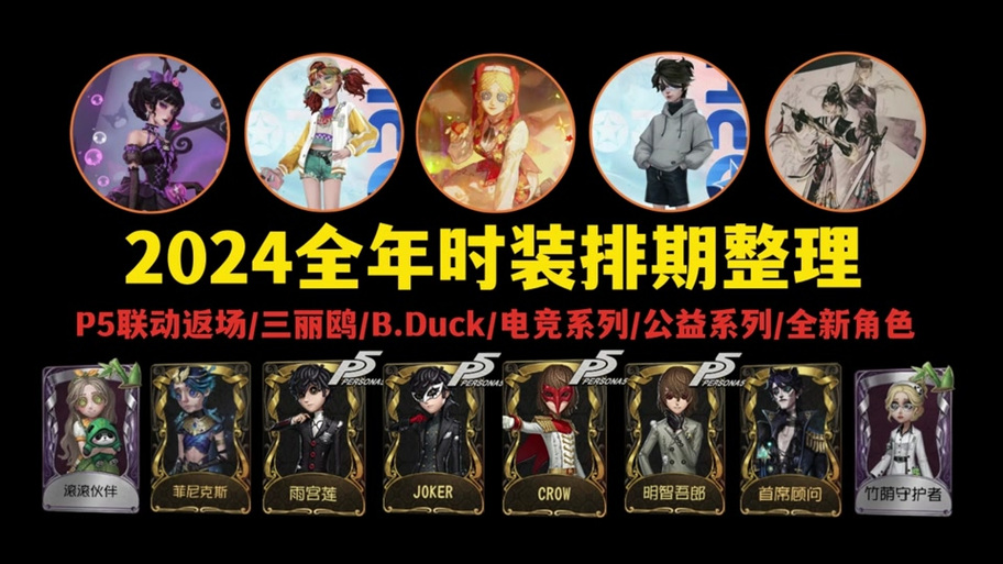 2024年泡面番接档