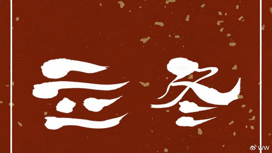 字体家AI神笔造字图标