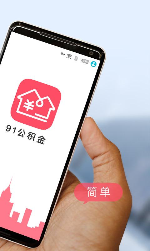 下载手机住房公积金app下载图标