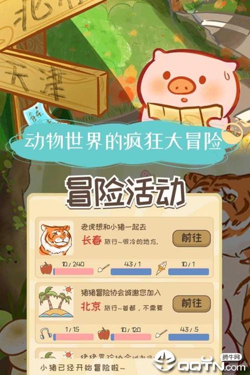美食家小猪大冒险菜单图标
