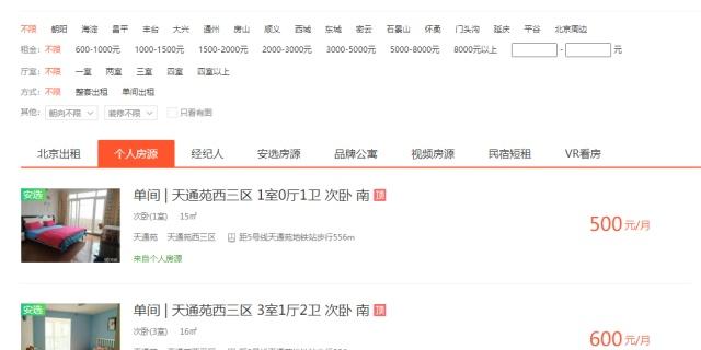 豆瓣如何发布租房信息图标