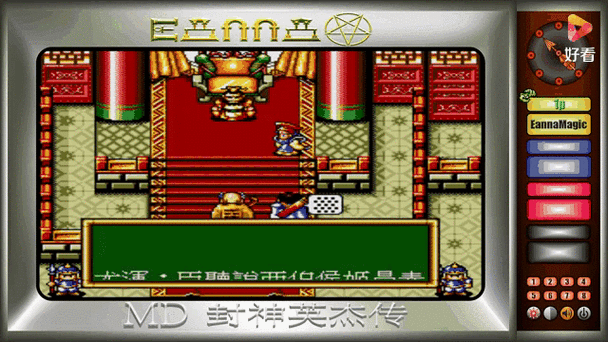 封神英杰传游戏图标