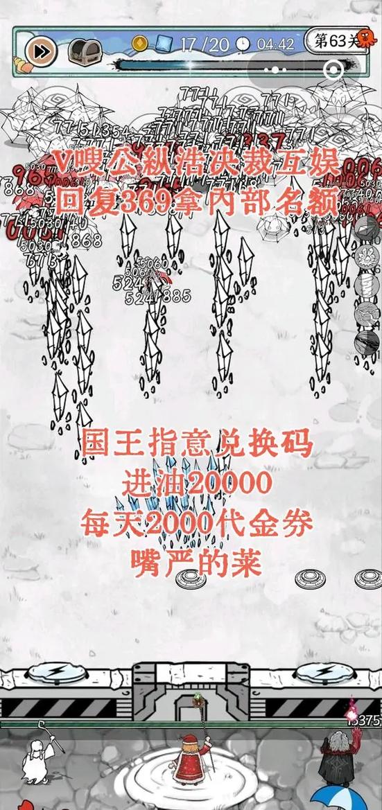 正中靶心作弊码图标