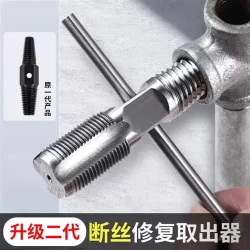 水龙头断在水管里怎么取出来图标