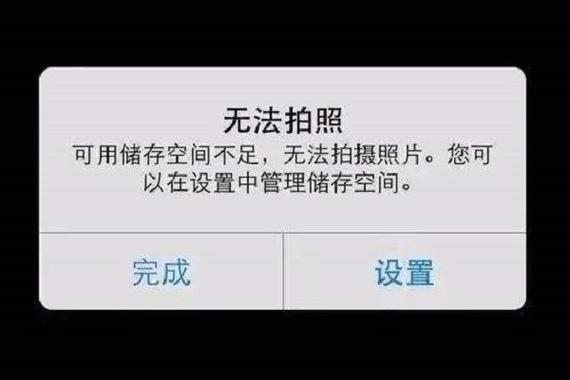 安卓机存储越用越少图标