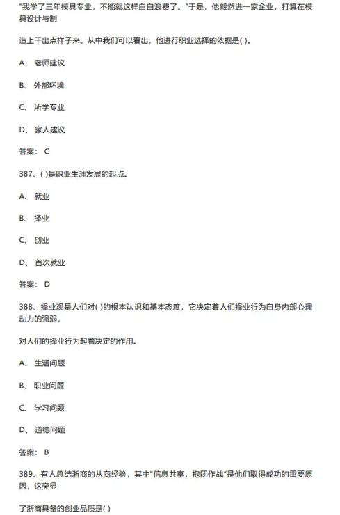单招考试题库免费版图标