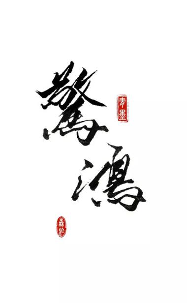 字体网识别图标