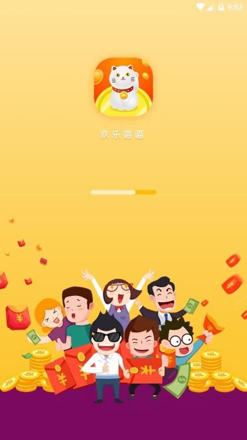 欢乐喵喵红包版图标