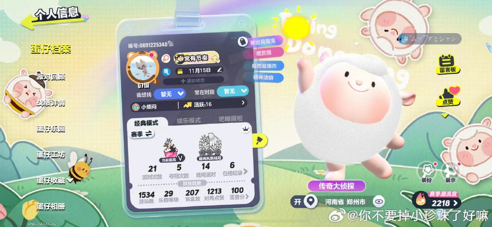 花鸭鸭赚钱小游戏截图
