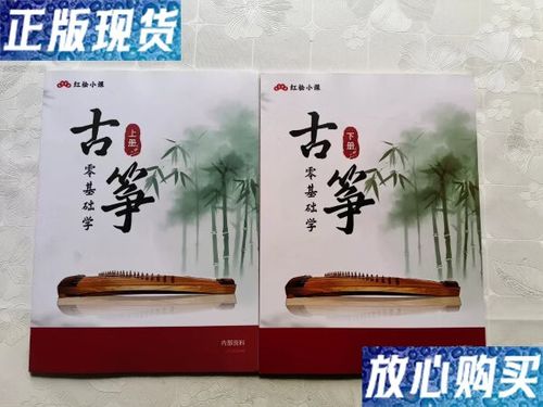 零基础学古筝图标