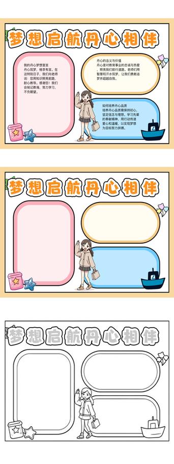 筑梦的含义与意义图标