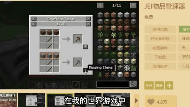 怎样在我的世界加模组截图