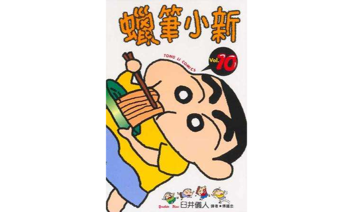 蜡笔小新10图标