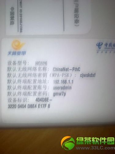 中国电信华为机顶盒密码截图
