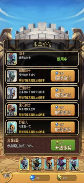 种族之战全种族介绍