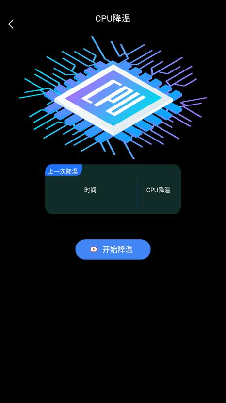 电池修复专业版app下载安装截图