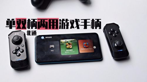 华为游戏手柄图标