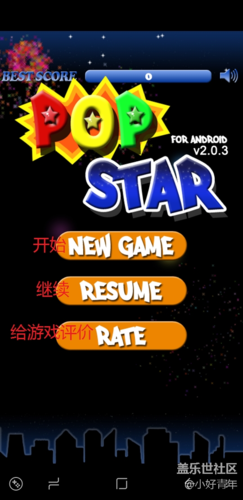 消灭星星无广告图标