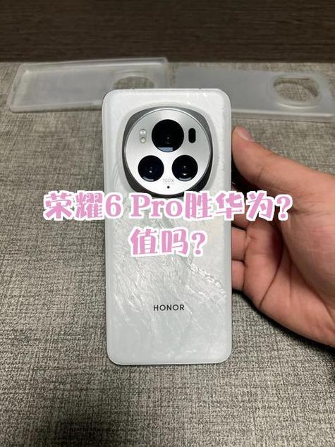 荣耀magic6pro上市时间和价格图标