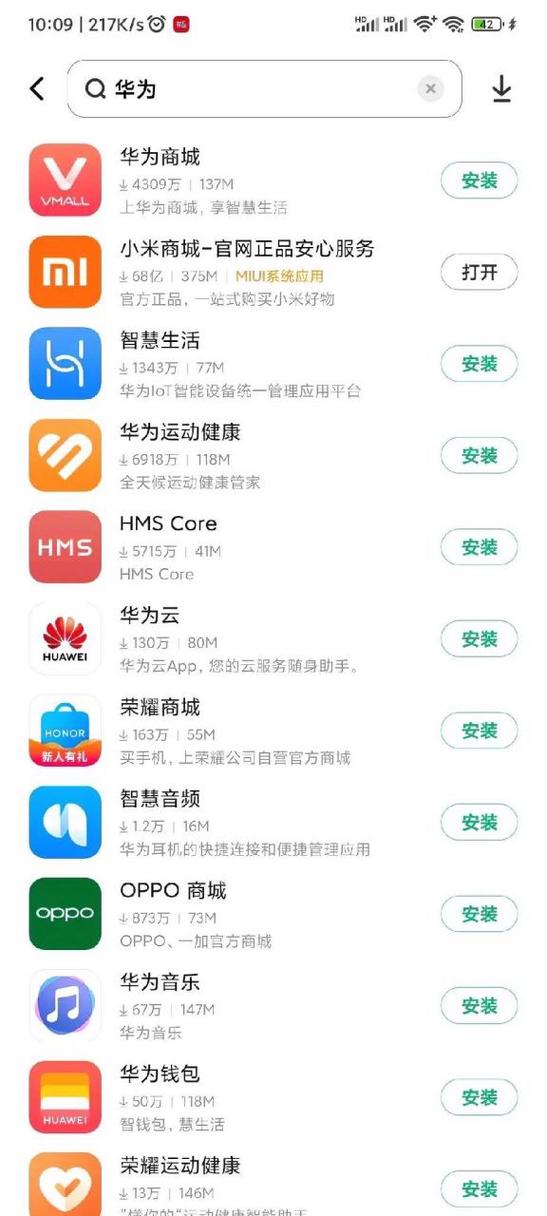 小米手机可以下载华为应用市场吗