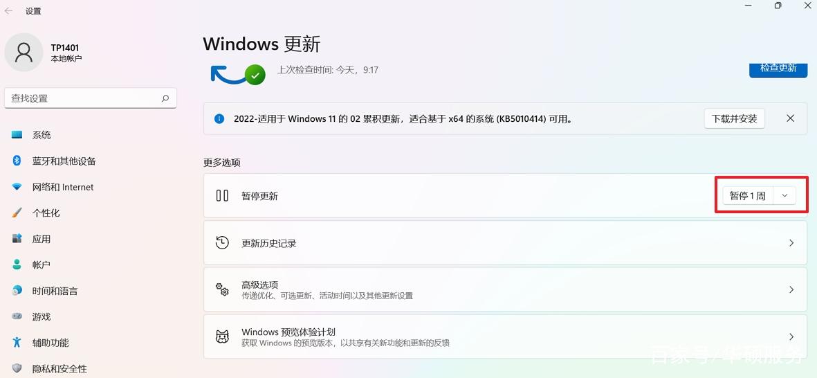 win11更新文件在哪图标