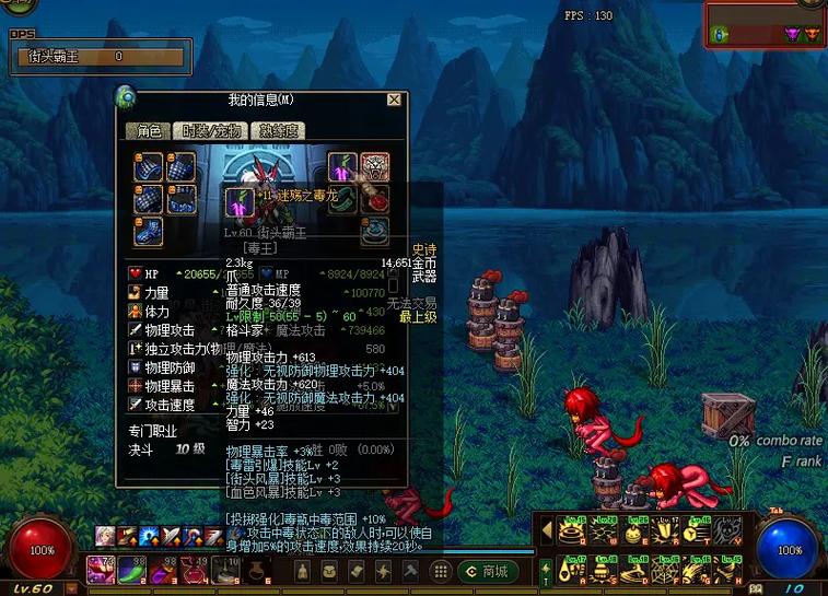dnf60级版本图标