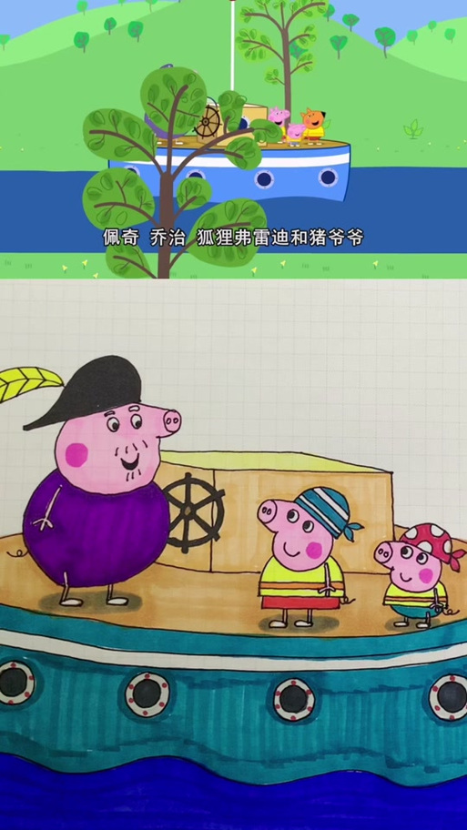 猪爷爷的船碰了图标